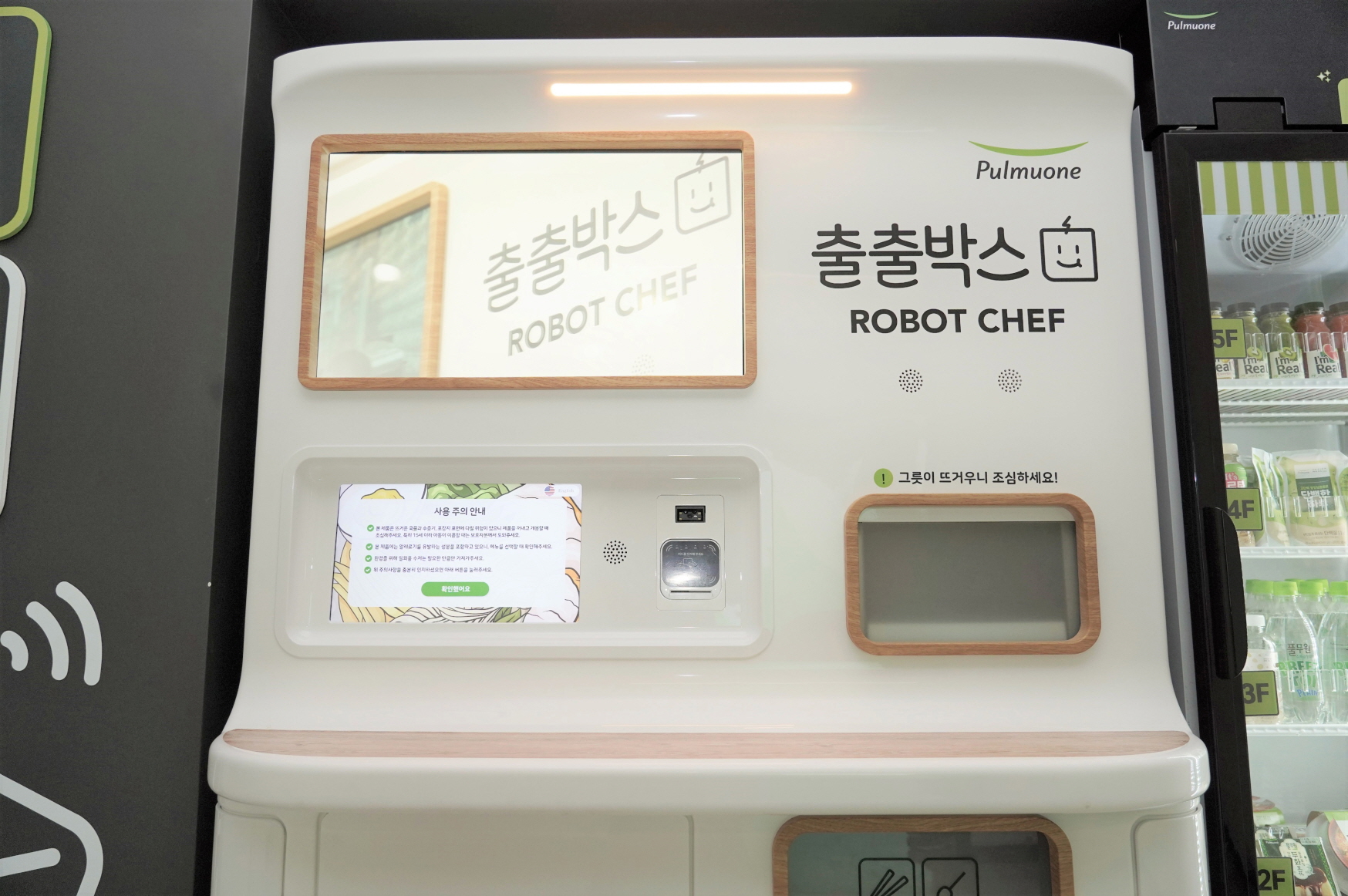 Pulmuone Launches Korea's First Smart Instant Cooking Vending Machine ...